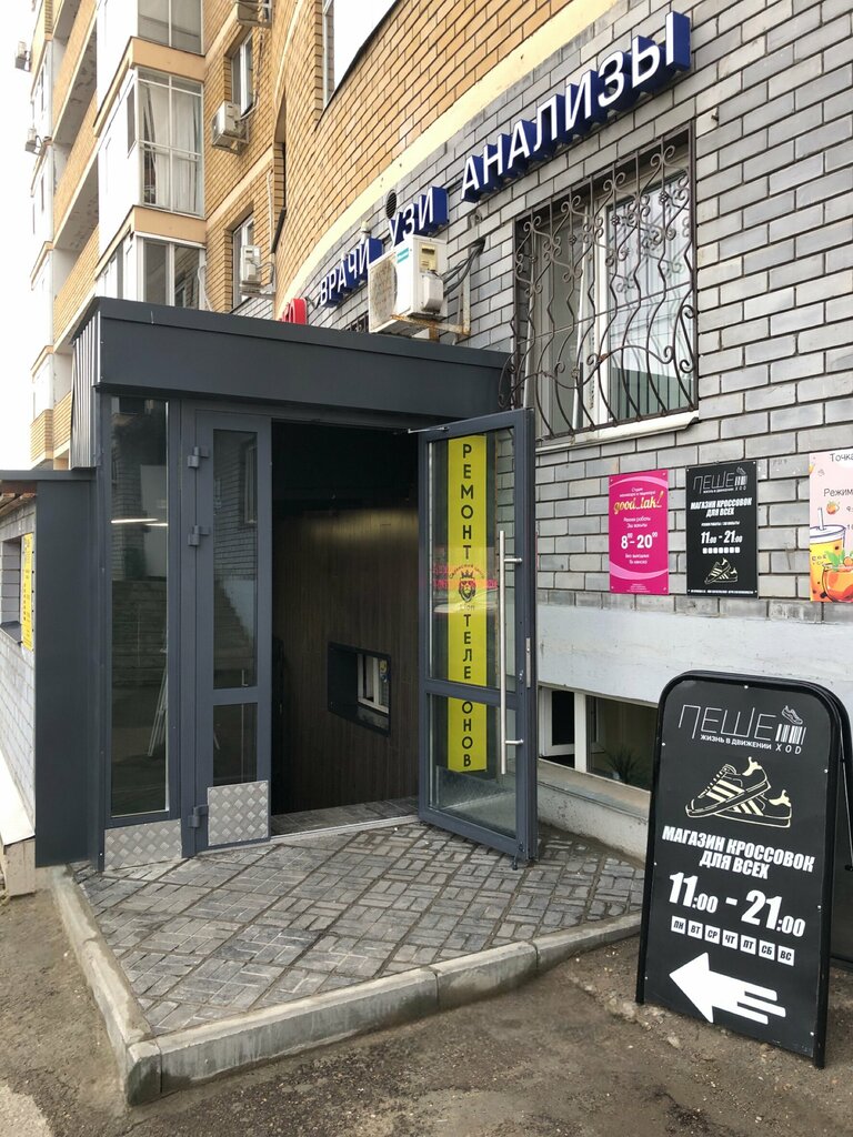 Ayakkabı mağazaları Пешеход, Kazan, foto