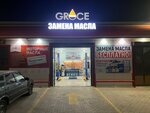 Grace (Imam Shamil Street No:132/2), express yağ değişim noktası  Buynaksk'tan