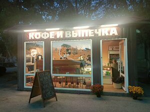 Ленивая панда (улица Бекира Чобан-заде No:20), kahve dükkanları  Belogorsk'tan