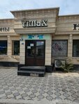 Beauty salon (Hassan Bekturganov Street No:9А), güzellik salonu  Taraz'dan