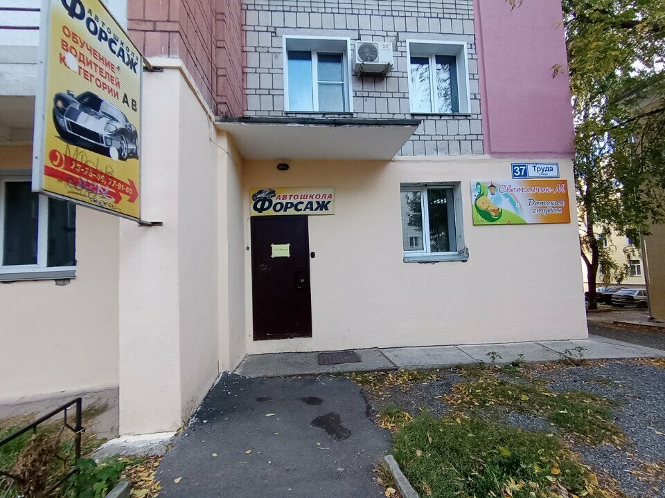 Çocuk gelişim merkezleri Svetlyachok-M, Kirov, foto