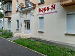 Мэри М (ulitsa Chapayeva No:5), çocuk gelişim merkezleri  Magnitogorsk'tan