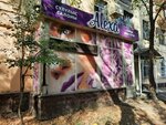 Alexa (Aiteke Bi Street No:91), güzellik salonu  Almatı'dan