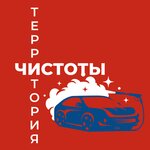 Территория чистоты (ulitsa Musorgskogo No:1), oto yıkama  Şahty'den