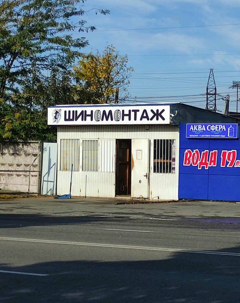 Oto lastik tamiri Шиномонтаж, Maykop, foto