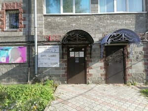 Mills Beauty (Lenin Avenue No:151/1, Tomsk), epilasyon  Tomsk'tan