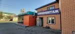 Tire Fitting (Taýman Amandosov kóshesi No:61), oto lastik tamiri  Atırav'dan