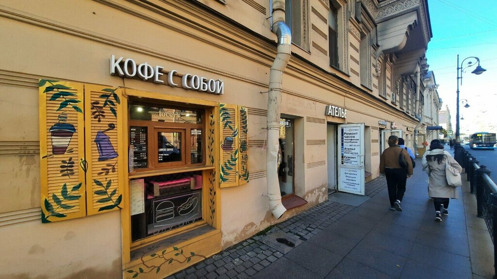Al götür kahve Lovers coffee, Saint‑Petersburg, foto