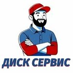 Disk Servis (Stroiteley Avenue No:31Г), oto lastik tamiri  İvanovo'dan
