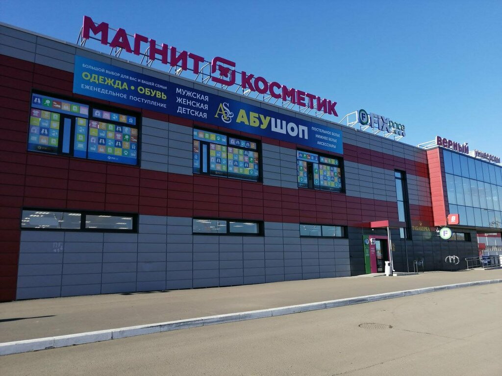 Giyim mağazası Абушоп, Nijni Tagil, foto