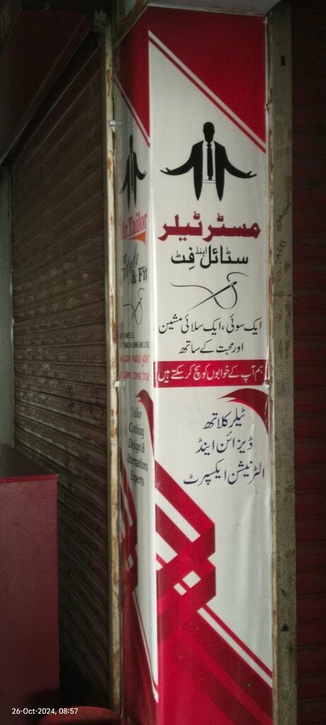 Giyim mağazası Mister Tailors, Islamabad, foto