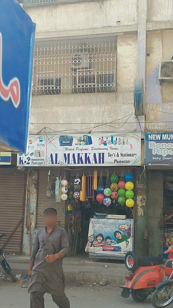 Çocuk oyunları ve oyuncakları Al Makka, Karaçi, foto