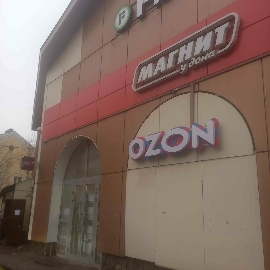 Teslimat noktası Ozon, Moskova ve Moskovskaya oblastı, foto