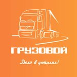 Грузовой (Rabochaya Street No:48), otomobil yedek parçaları  Velikiy Novgorod'dan