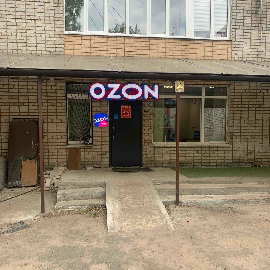 Teslimat noktası Ozon, Staraya Kupavna, foto