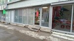 Магазин сантехники (Novo-Sadovaya Street No:381к1), banyo ve klozet mağazaları  Samara'dan