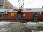 Ugolek (Estay Berkimbaev Street No:190), market  Yekibastuz'dan (Ekibastuz'dan)