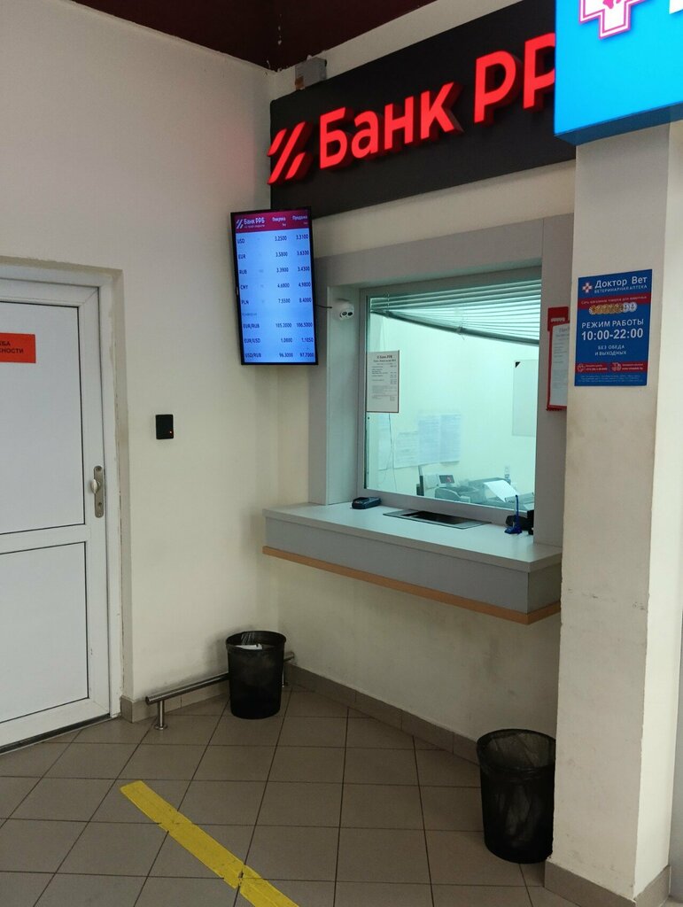 Döviz büroları Rrb, Minsk, foto