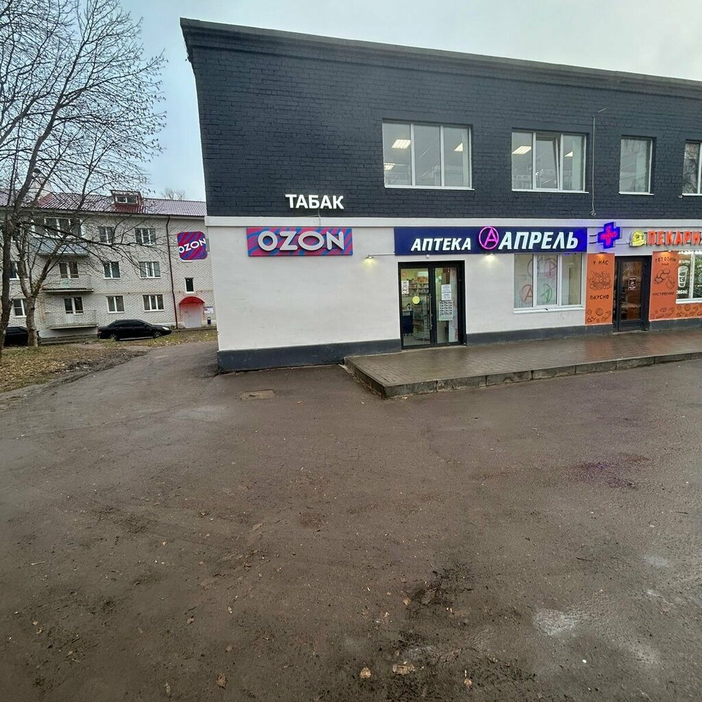 Teslimat noktası Ozon, Yaroslavskaya oblastı, foto