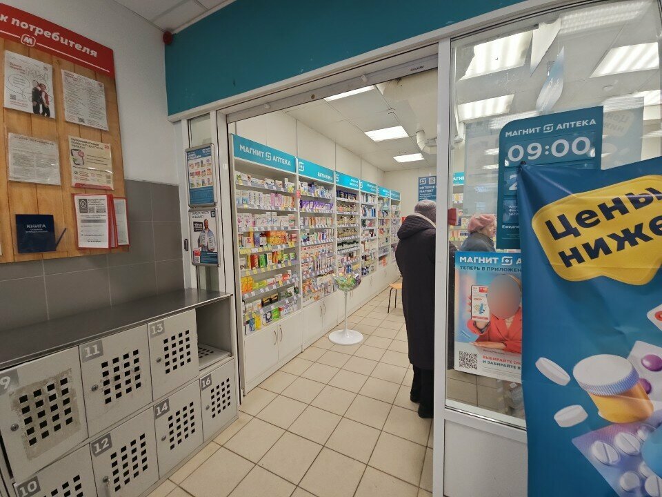 Eczaneler Magnit Apteka, Orel, foto