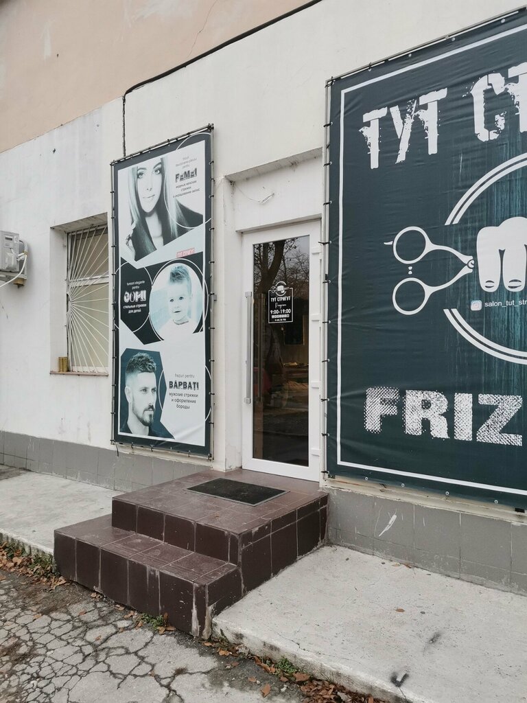 Kuaförler Тут стригут, Beltsi, foto