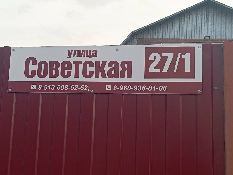 Kozmetoloji, kozmetik salonları M. R., Biysk, foto