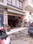 Orhan Oto Elektrik (Demirtaşpaşa Mah.,3. Özen Sok.,No:7,Osmangazi,Bursa,), otomobil servisi  Bursa'dan