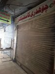 Chaudhry Cosmetic (Fazal e Haq Road No:1066, Allama Iqbal Town, Karim Block), kozmetik ve parfümeri mağazaları  Lahor'dan