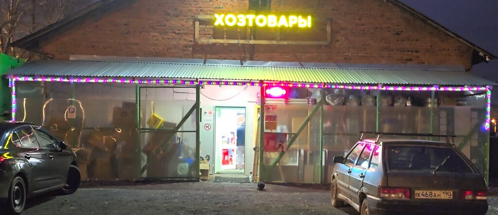 Ev temizlik ürünleri Мастер 1001 мелочей, Moskova ve Moskovskaya oblastı, foto