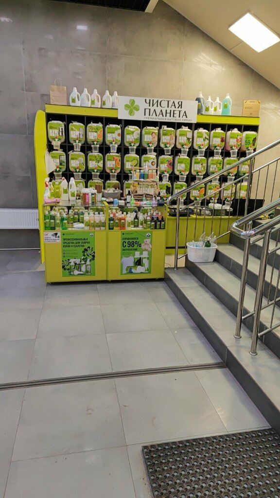 Ev temizlik ürünleri Чистая Планета, Krasnodar, foto
