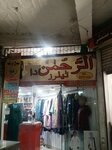 Al Rahman da tarlar shop (No:46, Pia Housing Scheme, Block D), giyim mağazası  Lahor'dan