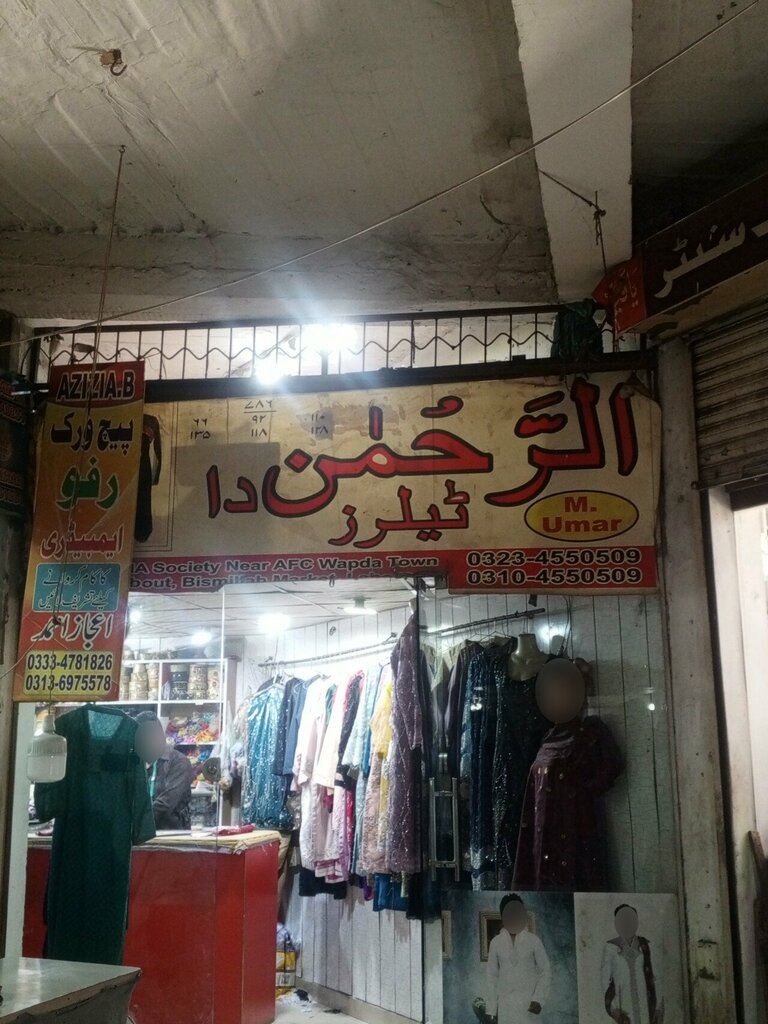 Giyim mağazası Al Rahman da tarlar shop, Lahor, foto