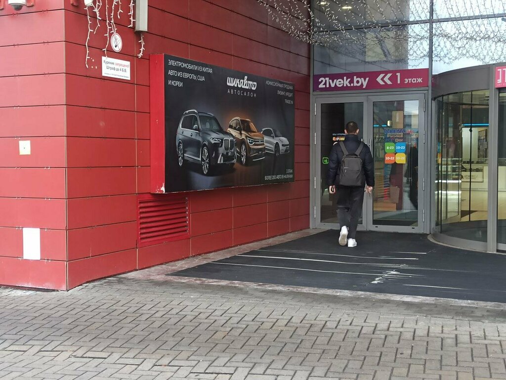 Tütün, sigara mağazaları Kyrilka, Minsk, foto