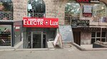 Electro-Lux (Sayat-Nova Street No:9), elektronik eşya mağazaları  Gümrü'den
