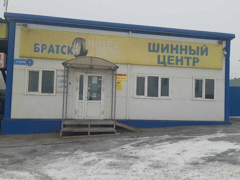 Akümülatör ve şarj cihazları BratskShina, Bratsk, foto