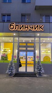 Blinchik (Kirova Street No:3), fast food  Voronej'den