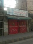 Hussain Optical Center & Eye Clinic (Province of Punjab, Lahore, Ghazi U Turn Road), optik  Lahor'dan