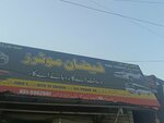 Faizan Motors (No:J920, Dhoke Elahi Baksh), oto kiralama  Rawalpindi'den