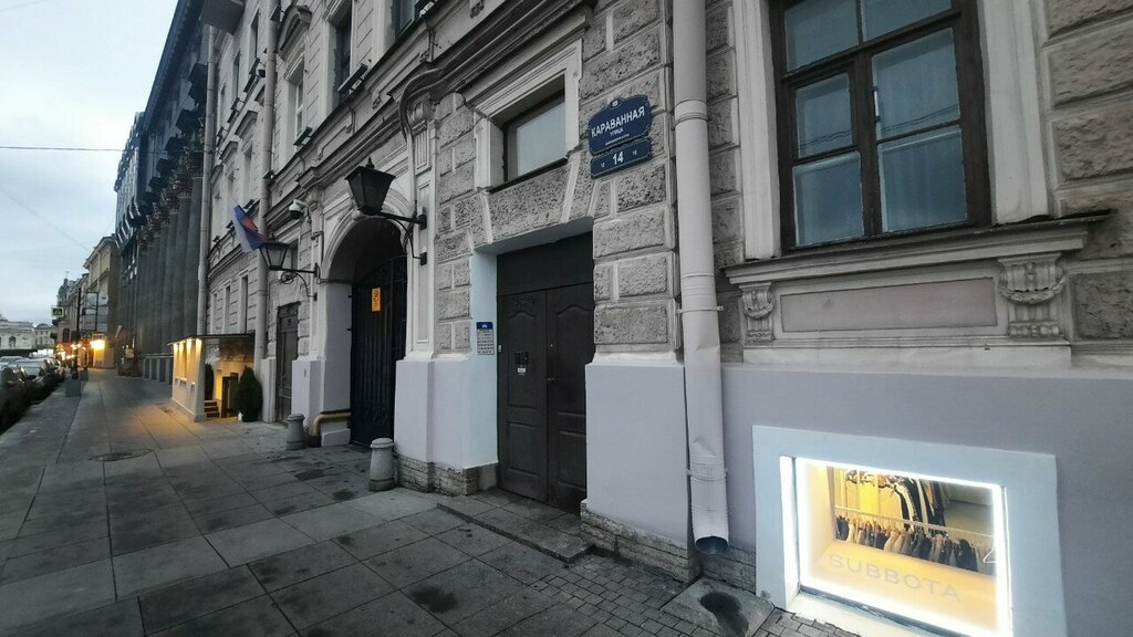 Otel Синема, Saint‑Petersburg, foto