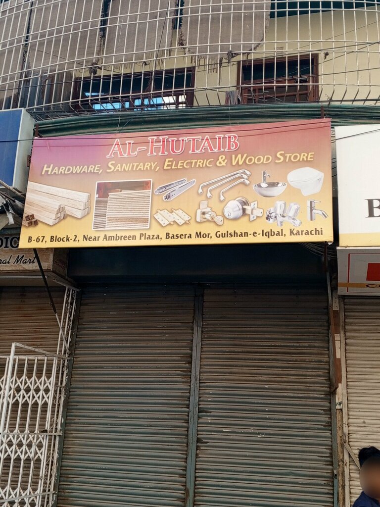 Banyo ve klozet mağazaları Al hutaib, Karaçi, foto