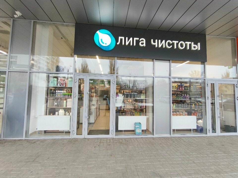 Çamaşırhaneler Лига чистоты, Volgograd, foto