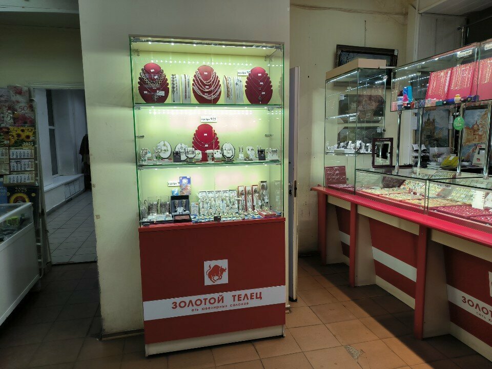 Kuyumcular Золотой телец, Samara, foto