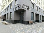 Gussi Coffee (Akademika Sakharova Avenue No:83), kahve dükkanları  Yekaterinburg'dan
