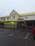 Avtoparts (Vostochnaya ulitsa No:2Е), otomobil yedek parçaları  Pavlovsk'tan