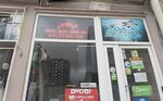 Ada AV Malzemeleri (Balıkesir, Bandırma, Trenyolu Sok., 78A), avcılık ekipman firmaları  Bandırma'dan