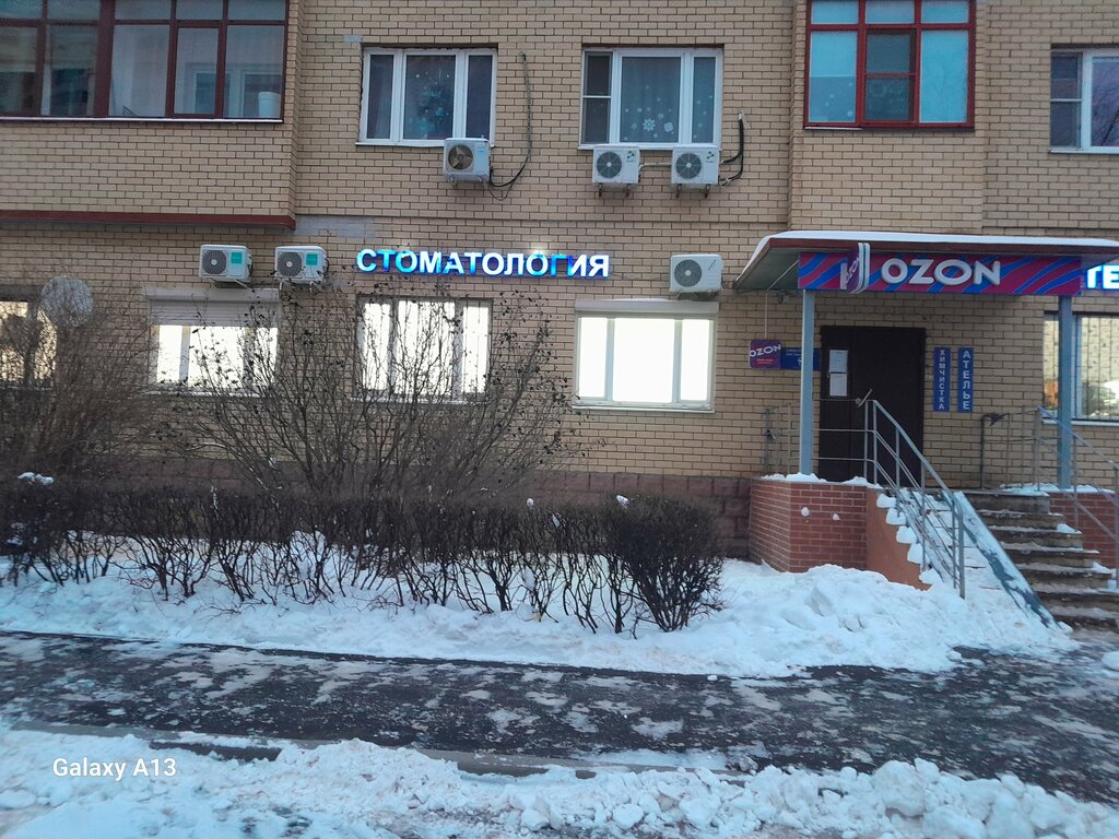 Özel ağız ve diş sağlığı klinikleri ve muayenehaneleri Практик-Дент, Moskova ve Moskovskaya oblastı, foto