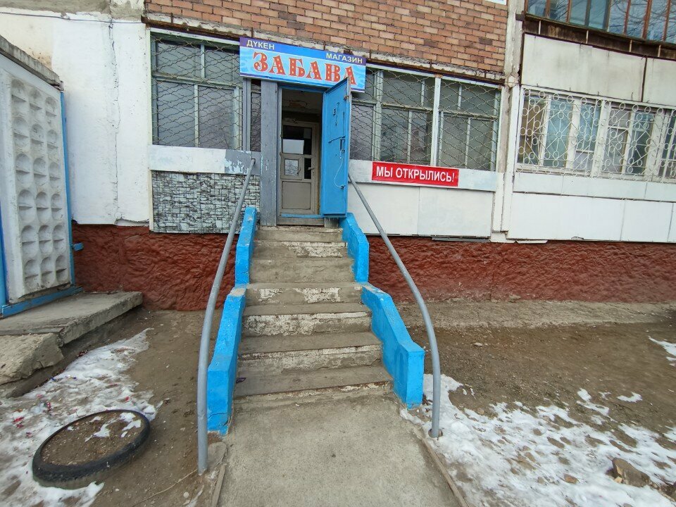 Market Zabava, Yekibastuz (Ekibastuz), foto