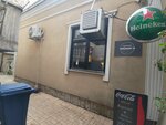 Kft Topolska18 (Topolska Street No:18A), kahve dükkanları  Belgrad'dan