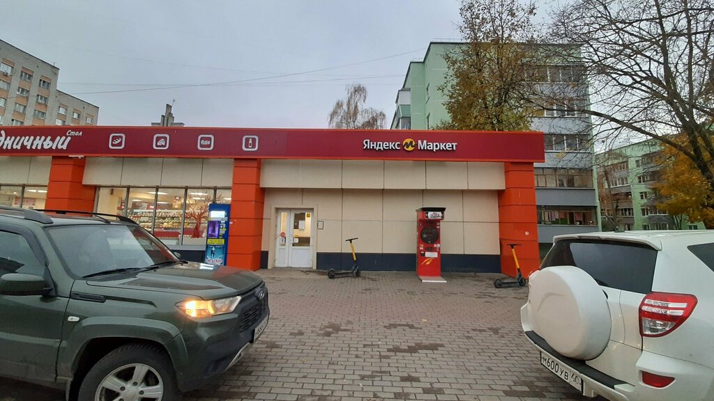Teslimat noktası Yandex Market, Kaluga, foto
