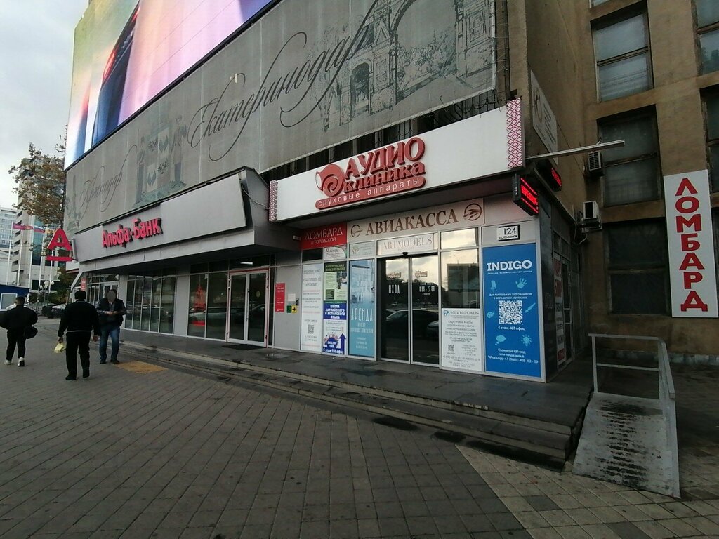 Teslimat noktası L-Post, Krasnodar, foto